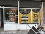 Kent Elektrik (Öğretmenevleri Mah., Şehit Eyzer Özarık Sok., No:10/B, Şahinbey, Gaziantep), elektrik servisi  Gaziantep'ten