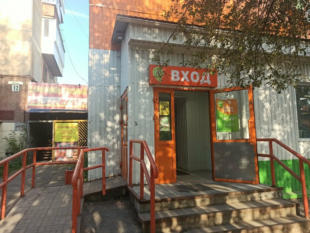 Parsel otomatı Ozon Box, Nijni Tagil, foto