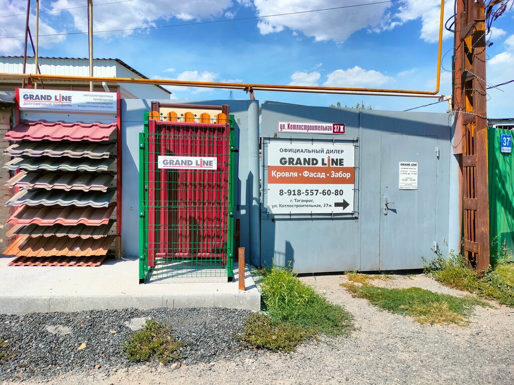 Çitler, parmaklıklar Fences and fences, Taganrog, foto