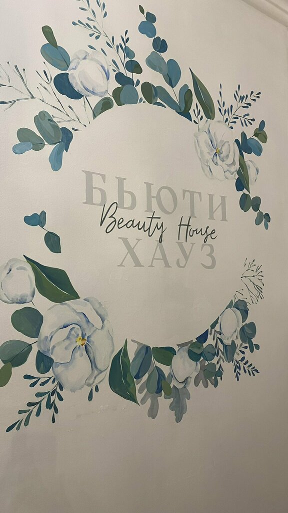 Güzellik salonu Beauty House, Yoshkar‑Ola, foto