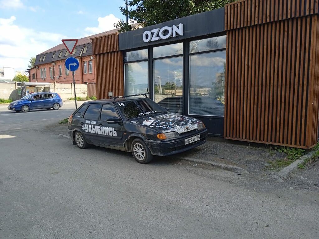 Teslimat noktası Ozon, Pervouralsk, foto