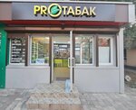 ProТабак (Залесская улица No:99), tütün, sigara mağazaları  Simferopol'dan (Akmescit'ten)