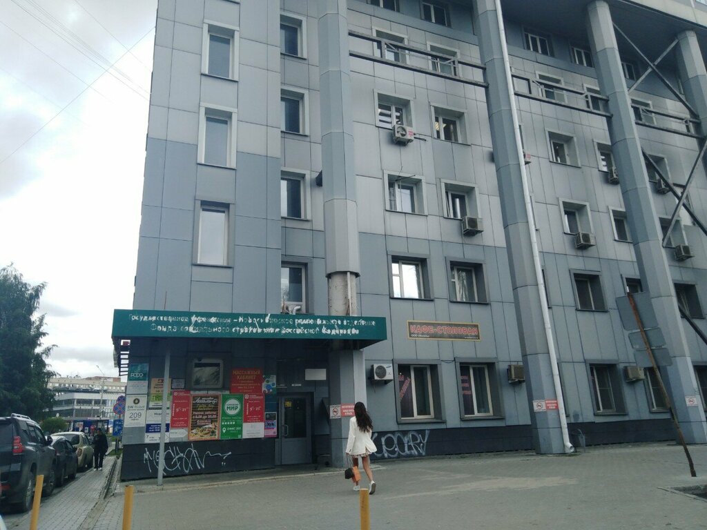 Sigorta şirketleri АльфаСтрахование, Novosibirsk, foto
