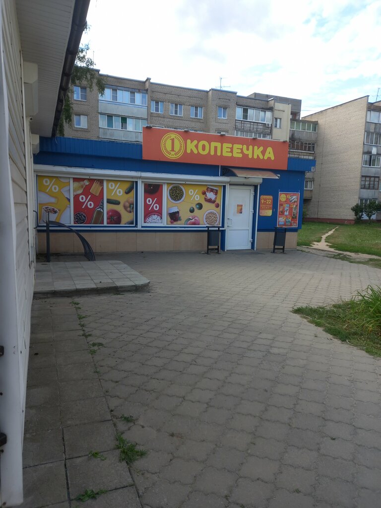 Market Kopejka, Rechitsa, foto