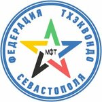 Федерация тхэквондо МФТ Севастополя (улица Горпищенко No:103, Севастополь), spor kulüpleri  Sevastopol'dan
