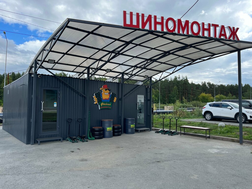 Oto lastik tamiri Честный шиномонтаж, Yekaterinburg, foto
