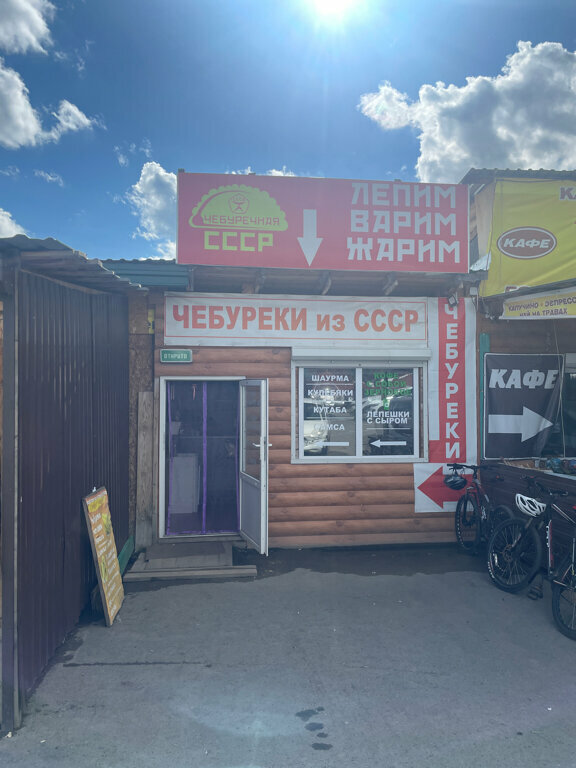 Fast food Семинские чебуреки, Altay Cumhuriyeti, foto