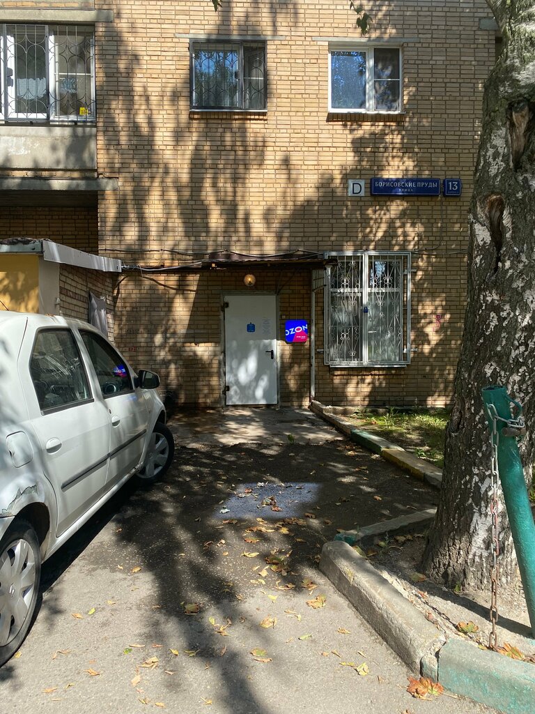 Teslimat noktası Ozon, Moskova, foto