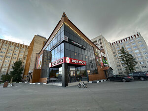 Rostic's (Sovetskaya Street No:92), fast food  Noyabrsk'dan