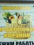 Продуктовая корзина (ulitsa Kireyevskogo No:3, posyolok Biofabrika), market  Orlovskaya oblastından