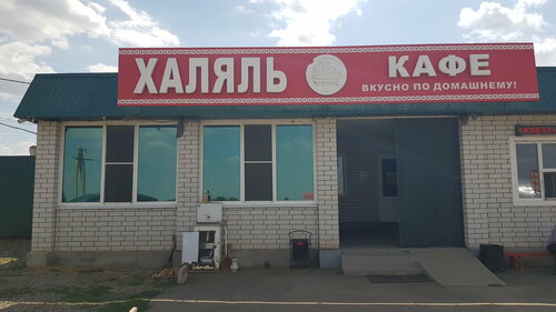 Kafe Халяль Марракеш, Stavropolski krayı, foto
