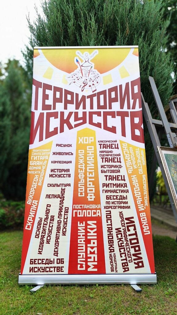 Sanat okulları Children's art school in Bear Lakes, Moskova ve Moskovskaya oblastı, foto