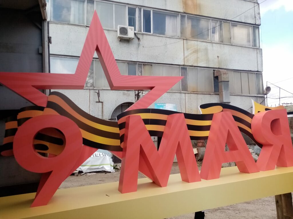 Reklam ajansları Partner Advertising, Kaluga, foto