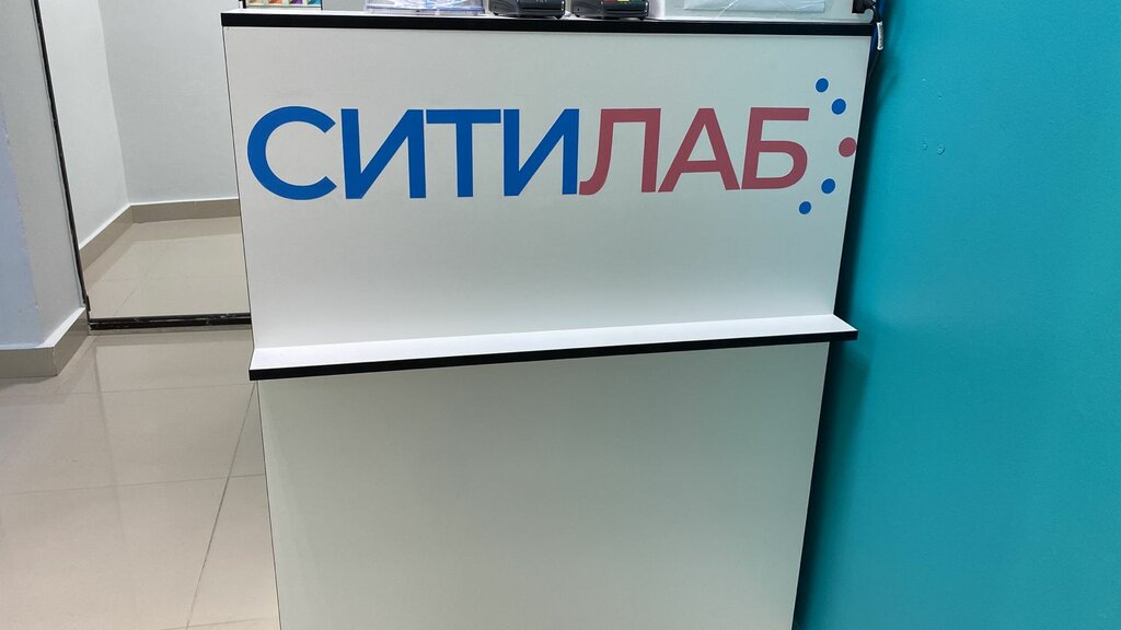 Tıp merkezleri ve klinikler Citilab, Yakutsk, foto