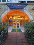 Mosfilm (Pyryeva Street No:4к2), otel  Moskova'dan