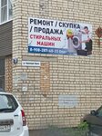 Меженцева Н. А (ulitsa Normandiya-Neman No:30), beyaz eşya servisleri  Smolensk'ten