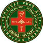 Fgbu Gvkg im. N. N. Burdenko, filial № 5 (Yakovoapostolsky Lane No:8А), askeri hastaneler  Moskova'dan