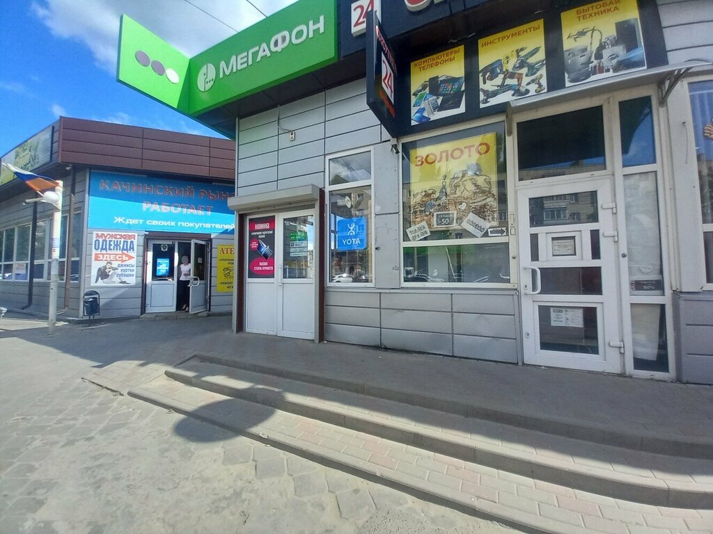i̇kinci el eşya alımı Ростовщик, Volgograd, foto