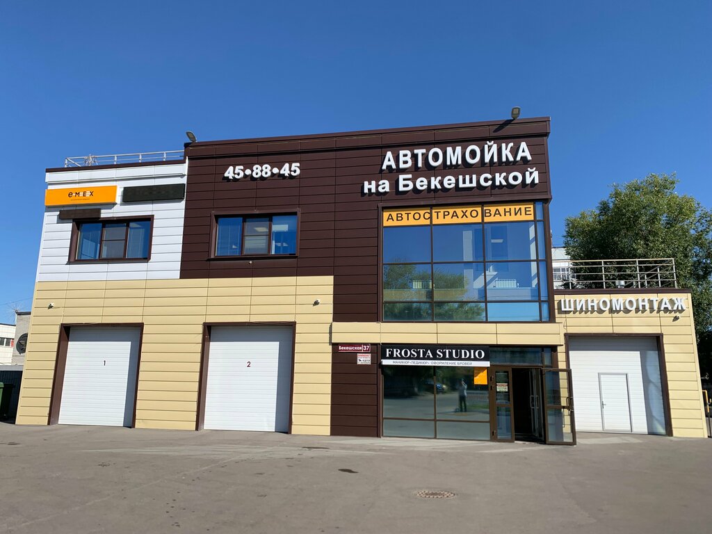 Otomobil yedek parçaları Эмекс, Penza, foto