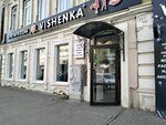 Вишенка (Moskovskaya ulitsa No:117), giyim mağazası  Saratov'dan