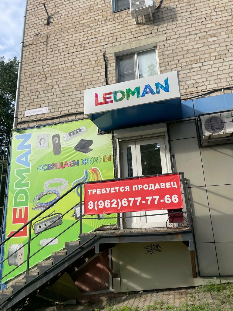 Aydınlatma teknolojileri Ledman, Habarovsk, foto