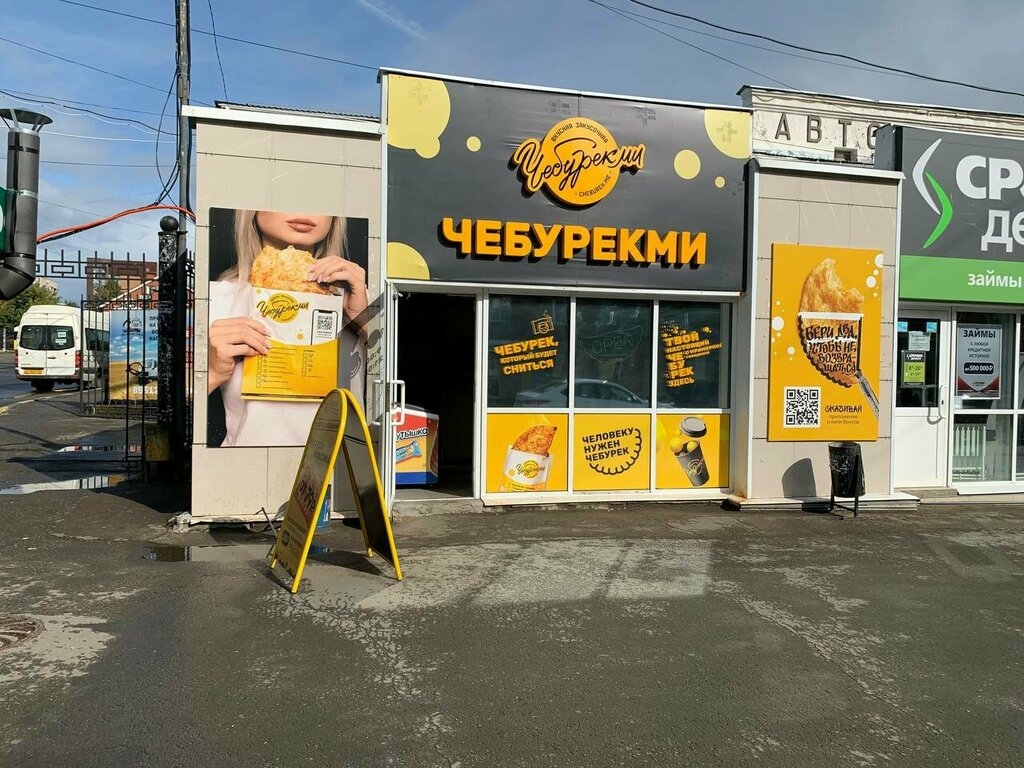 Fast food Cheburek. Me, Izhevsk, foto