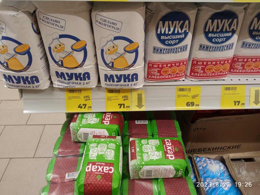 Süpermarket Magnit Moya Tsena, Rtişçevo, foto