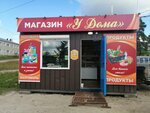 У дома (ulitsa Radiotsentr No:2/1), mini-market  Svobodniy'den