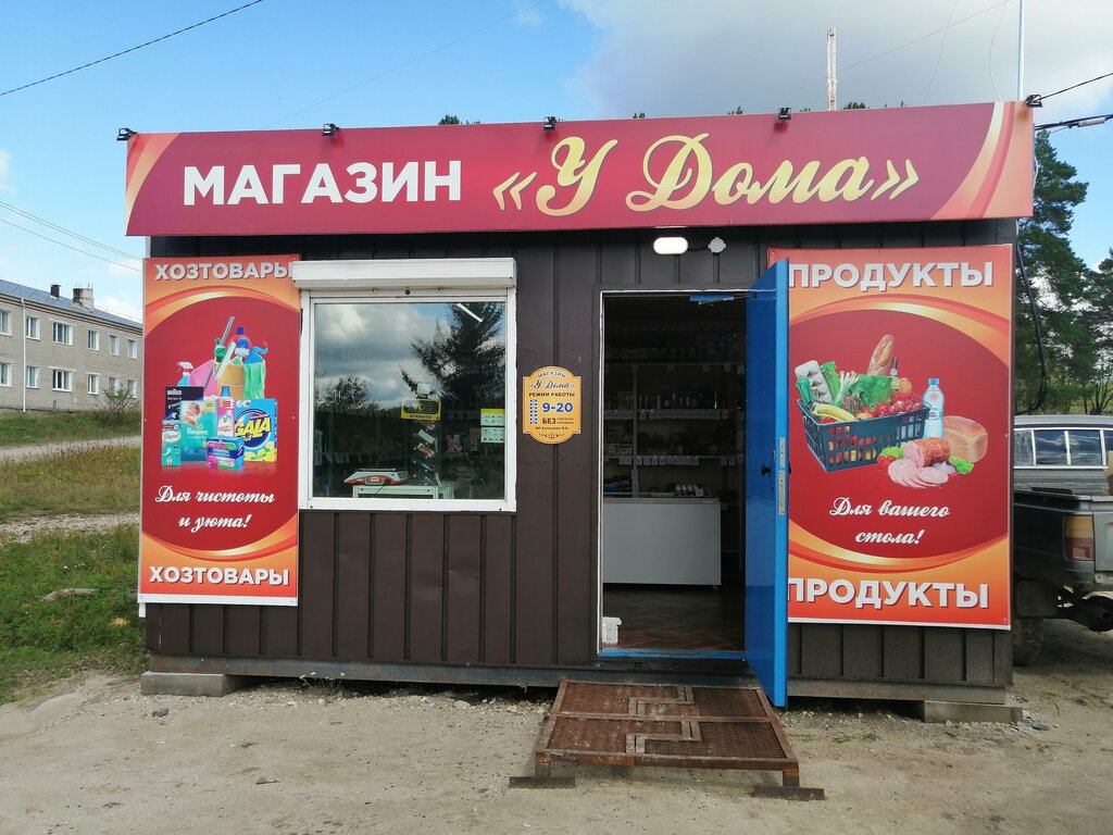 Mini-market У дома, Svobodniy, foto