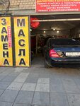 Замена масла (Dakhadaeva Street No:68), yağlama ürünleri  Makhachkala'dan