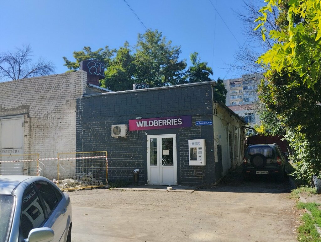 Teslimat noktası Wildberries, Tambov, foto
