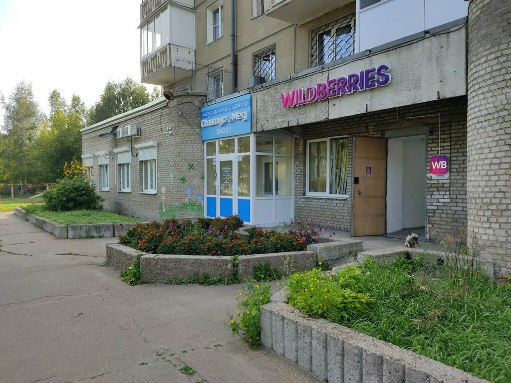 Teslimat noktası Wildberries, Angarsk, foto