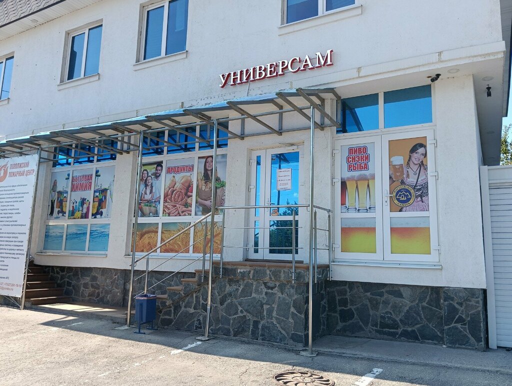 Büyük mağazalar Универсам, Samara, foto