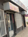 Talho Halal (Luanda Province, Municipality of Luanda, São Paulo), kasap, şarküteri  Loanda'dan