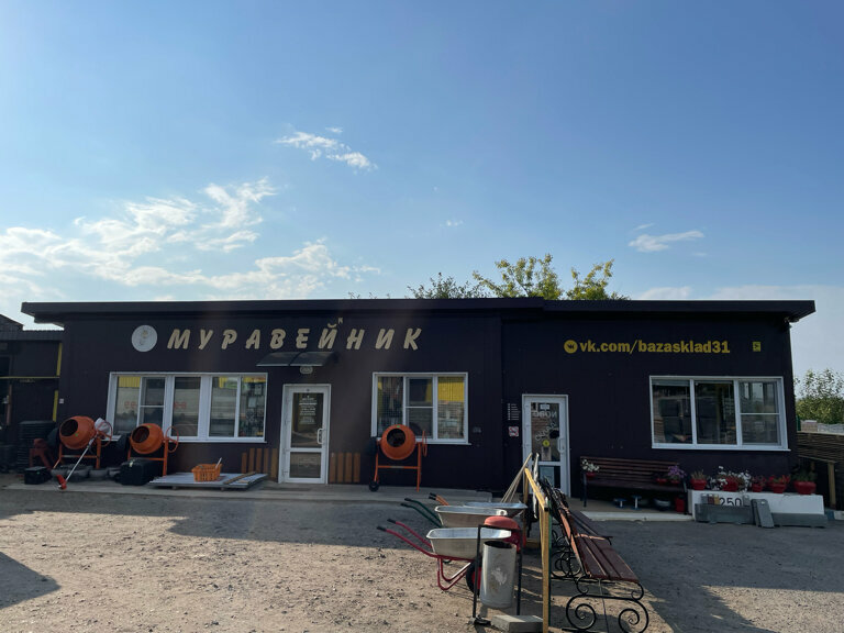 Yapı mağazası Строительные товары, Belgorodskaya oblastı, foto