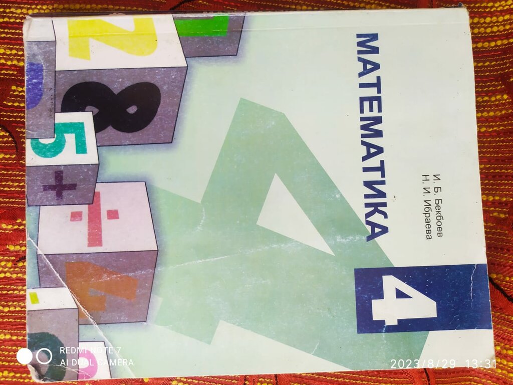 Ortaokul № 6 Okul, Celalabat, foto