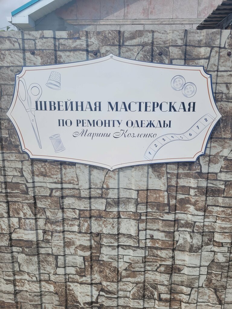 Terziler Ателье, Krasnodarski krayı, foto