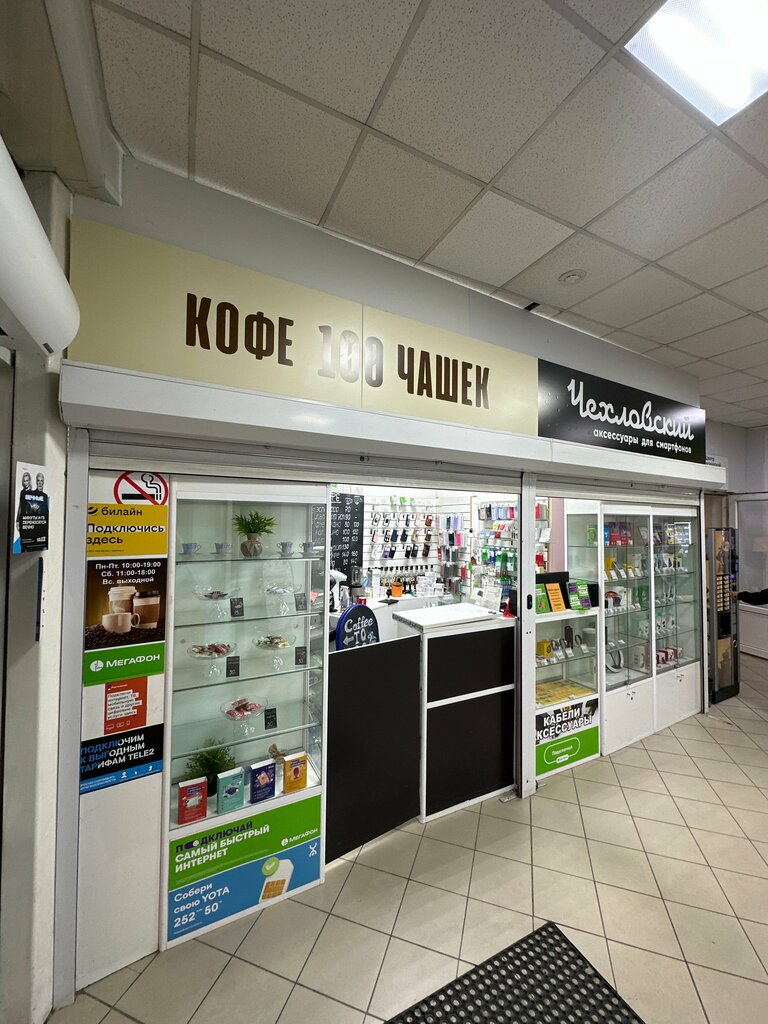 Al götür kahve Кофе 100 чашек Чехловский, Belgorod, foto