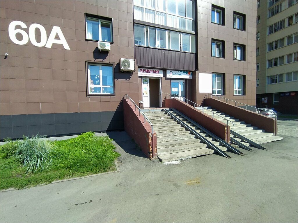 Market Prodovolstvenny magazin Bumerang, Kemerovo, foto