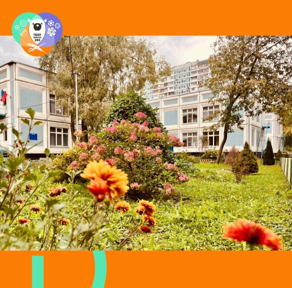 Anaokulları Gbou Shkola № 283, building № 12, Moskova, foto