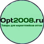 Opt2008 (Zelenodolskaya Street No:36к2), toptan satış mağazaları  Moskova'dan