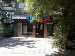 Bionic Pharm (Respýblıka dańǵyly No:25А), eczaneler  Çimkent'ten (Şımkent'ten)