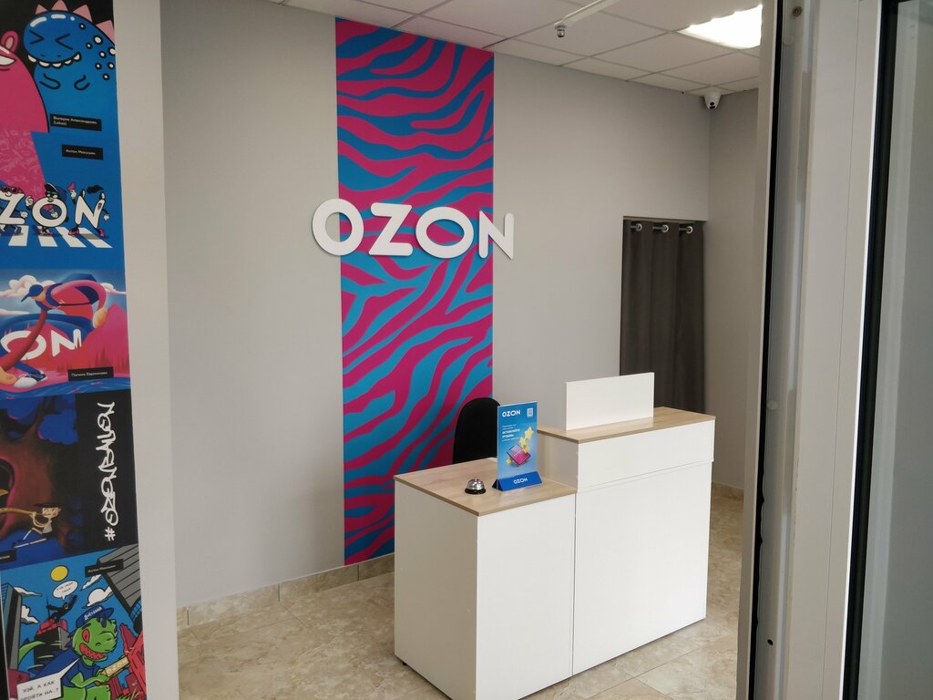 Teslimat noktası Ozon, Kazan, foto
