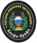 Alfa Profi (Lezhnevskaya Street No:183), güvenlik firmaları  İvanovo'dan