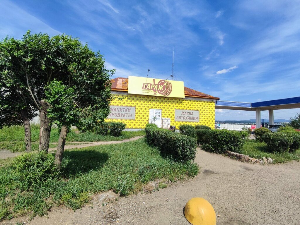 Araç bakım malzemeleri Гараж, Çita, foto