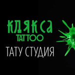 Клякса (Mira Avenue No:19), dövmeciler  Naberejniye Çelny'den (Yar Çallı'dan)