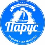 Parus (Skosyreva Street No:3Б), seyahat acenteleri  Volgograd'dan