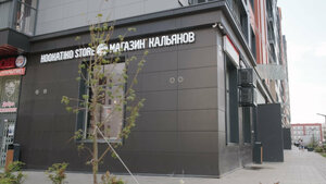 Hookatiko Store (Sapfirnaya ulitsa No:13), tütün, sigara mağazaları  Perm'den