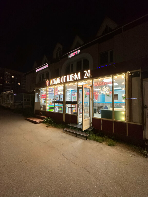 Fast food Кебаб от шефа, Saint‑Petersburg, foto