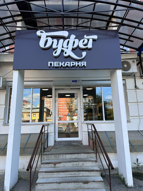 Ekmek fırını Буфет, Irkutsk, foto